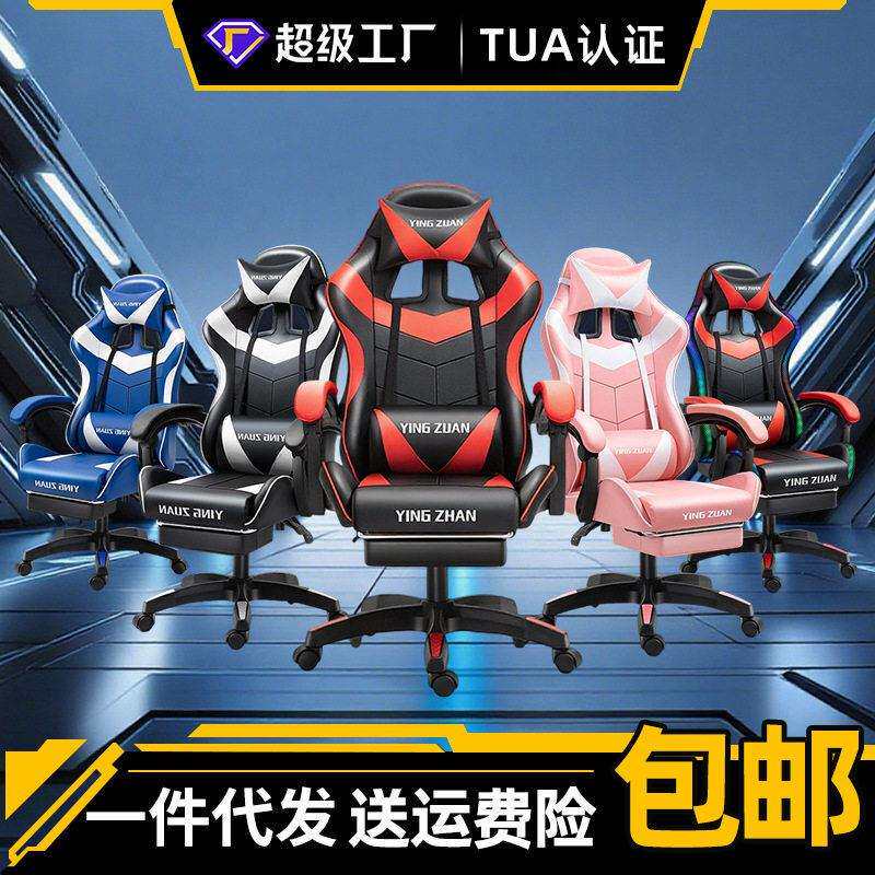 跨境电竞椅网吧竞技升降椅子靠背椅家用游戏座椅公椅电脑椅
