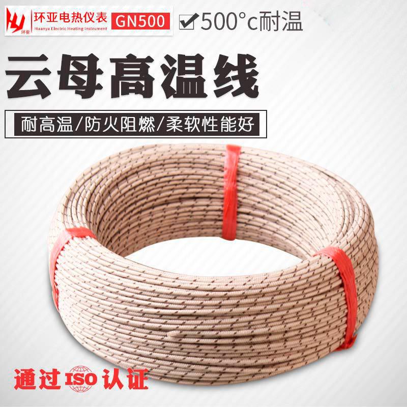 厂家云母温线纯镍1000度耐火线云母绕包编织电源线GN500现