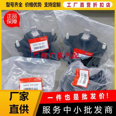 50830-SEP-A21,50810-STX-A02,50820-STX-A02,50850-STX-A03