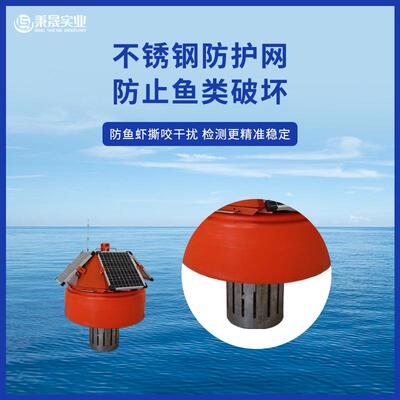 浮漂监式水质在线测统p计余氯电导率BSK-浮漂COD氨氮溶解氧浊度监