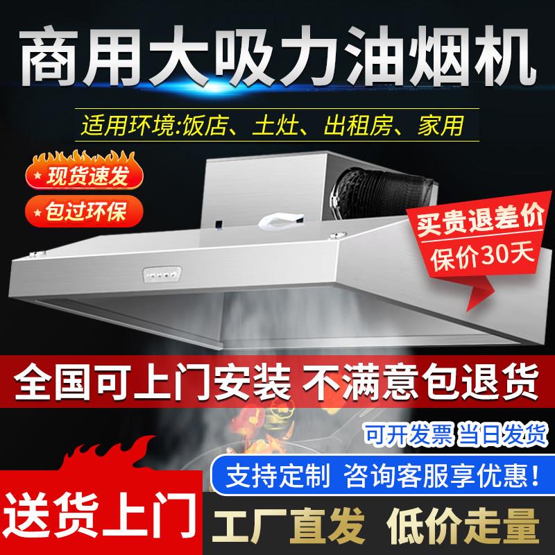 鹏音伴抽油烟机商用净化器环保一体机小型饭店农村土灶直排大吸力排烟罩配件