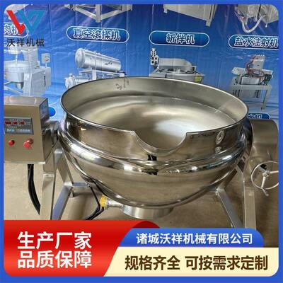 不锈钢电加热夹鲜层锅 可倾斜式煮海SNQ蒸煮锅 熟食粥骨汤锅熬米