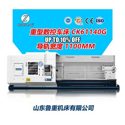 车床卧式数控车床重型数控车CK61140G数控车床加宽导轨数控车床