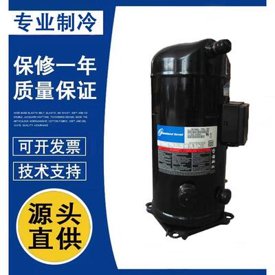 ZB58KQ/ZB76KQ/ZB88KQ-TFD-551/ZB114KQE-TFD-550低温冷库压缩机