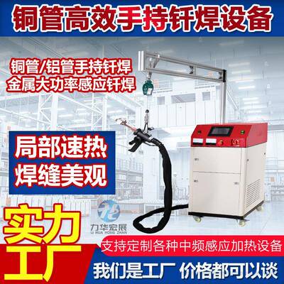 常州厂家手持式高频加热机铜管车刀高频钎焊机高频加热淬火设备