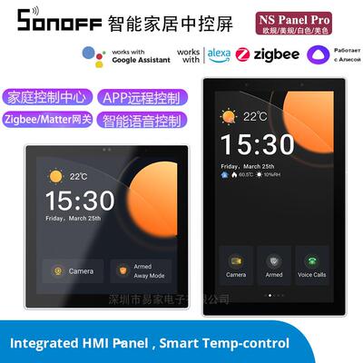 SONOFF NSPanel Pro Zigbee智能中控屏 支援Matter协议