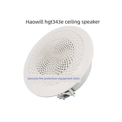 豪沃尔广播喇叭HGT343E吸顶式HGT342E壁挂式喇叭音箱扬声器