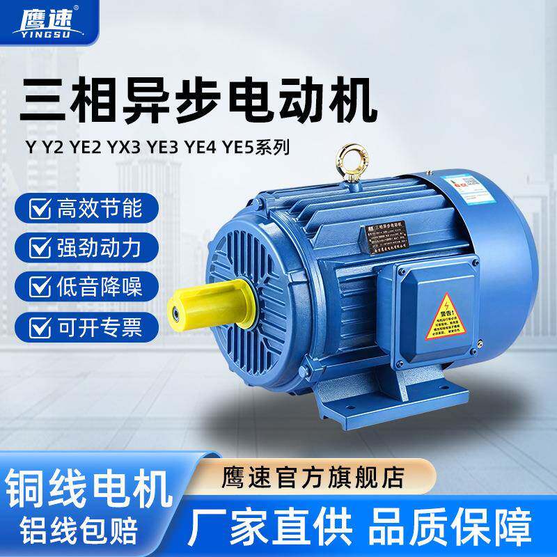 2级能效YE4-100L2-4级3WYE4-132M-4 7.5w高效率三相异步电动机