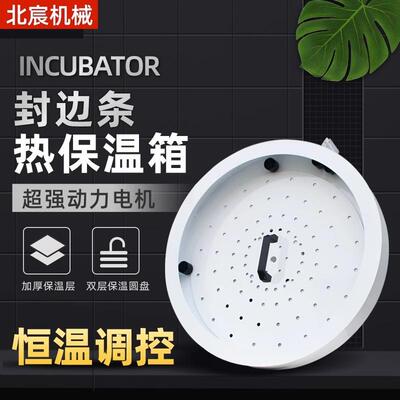 封边条温箱保封边加热边皮生态封板恒温箱智机能报警ANZ器加热盘