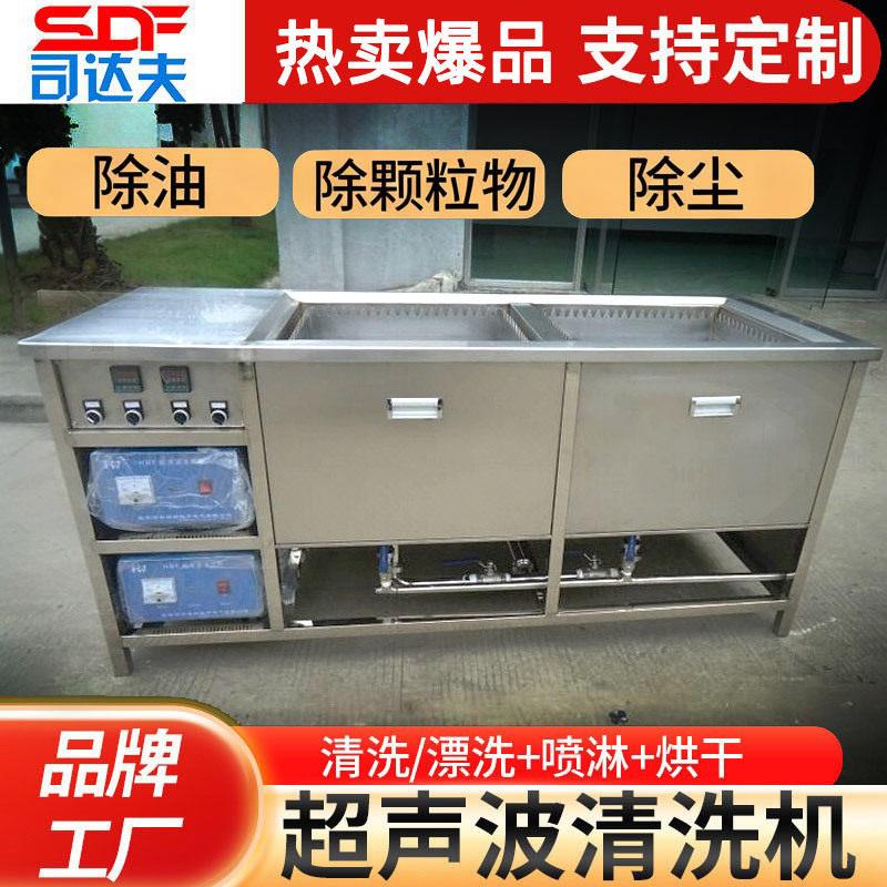 厂家五金零件三槽四槽除尘超声波清洗机过滤烘干精密模具清洗设备