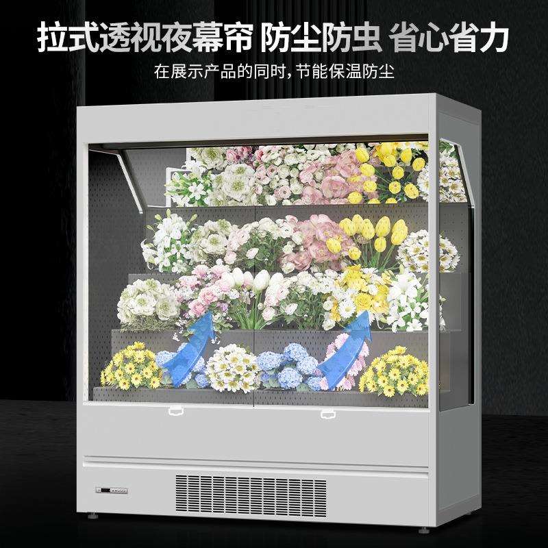 敞开式鲜花柜风冷无霜花店花艺展示柜花束保鲜柜鲜花风幕柜