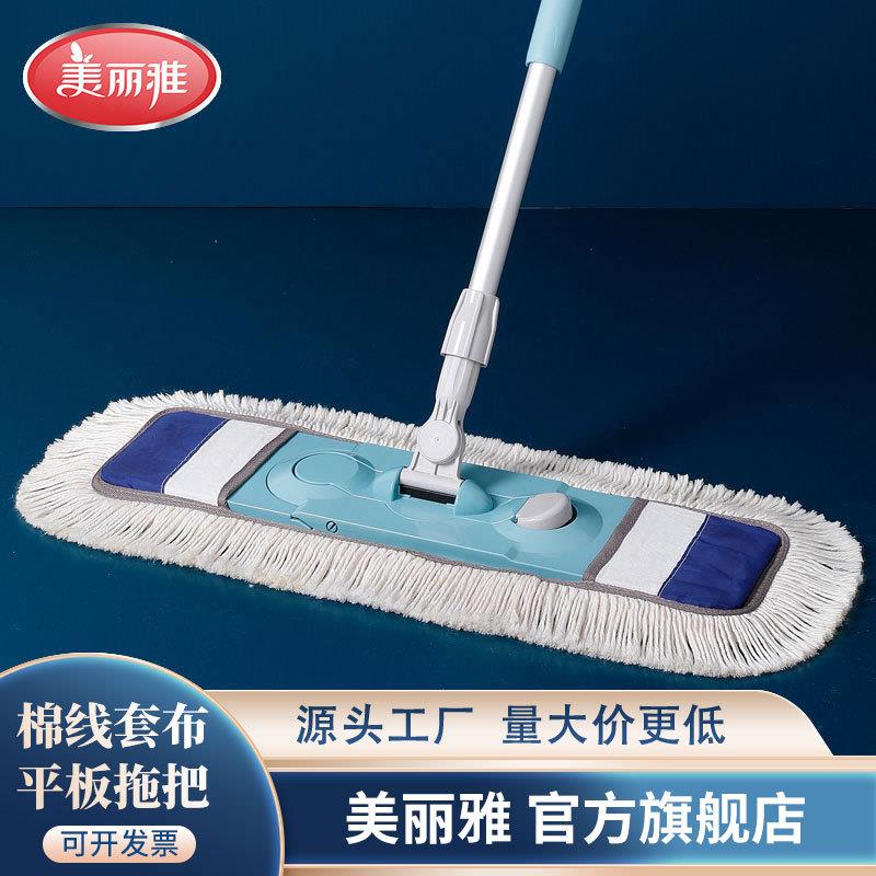 美丽雅棉线拖把布套式平板地拖大号尘推家用木地板墩布百货