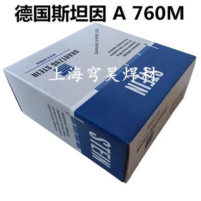 德国斯坦因STEIN-MEGAFILA760M焊丝现货型号齐全