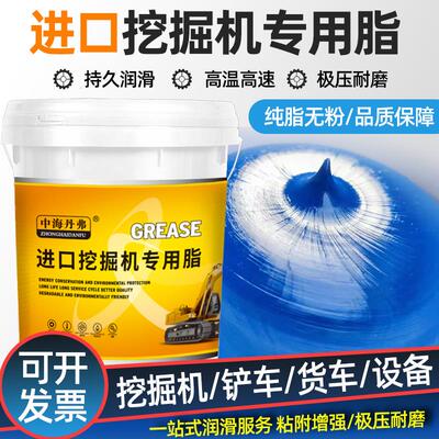 中海丹弗黄油润滑油脂大全抗压耐磨耐高温黄油工程机械通用大桶装