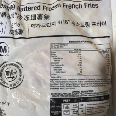 辛普劳麦加脆3/16冷冻细薯超细美国进口原料2.04kg西餐餐饮超脆