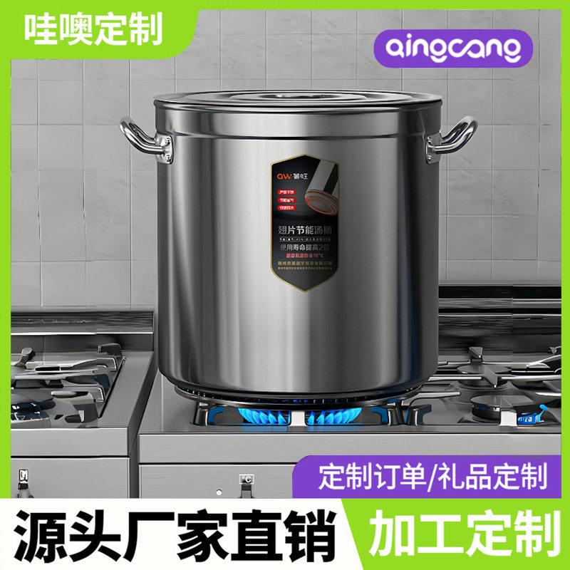 哇噢定制节能翅片桶节能桶汤锅卤肉锅熟食桶卤水汤桶商用大容量