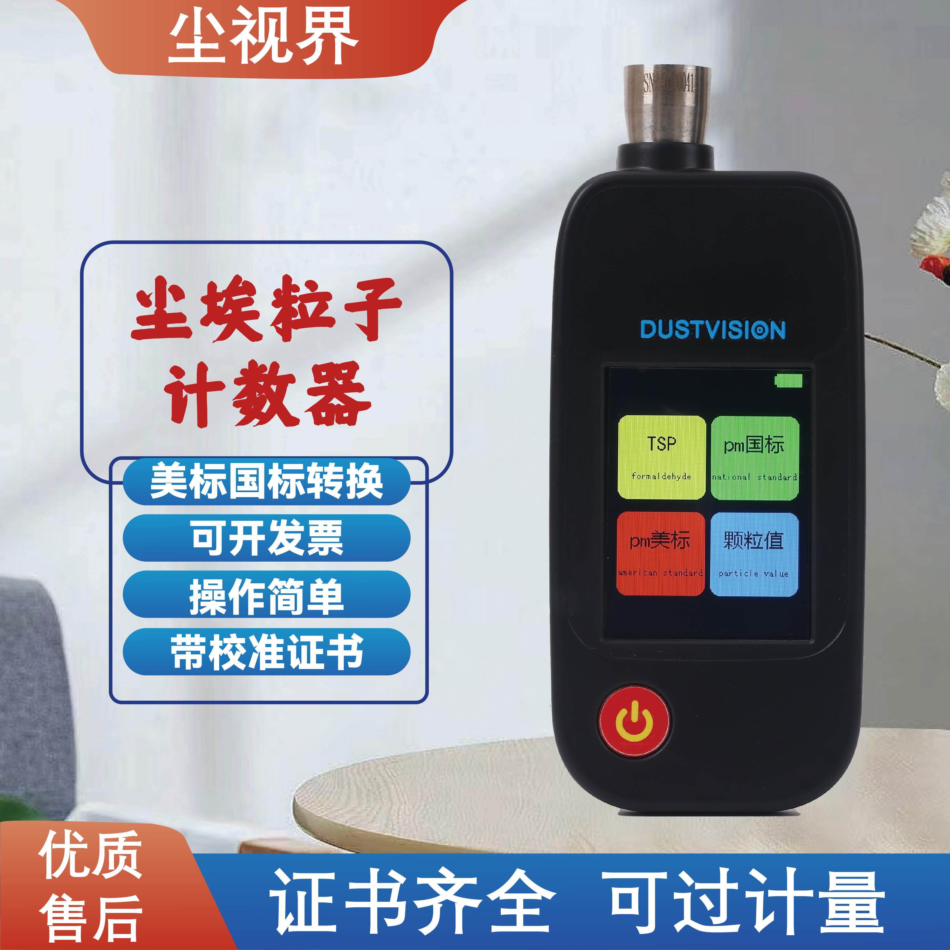 便携式pm2.5粉尘检测仪尘埃粒子计数器 车间工地扬尘颗粒空气监测