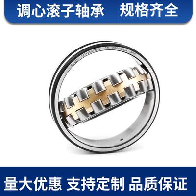 调心滚子轴承23936 23938 23940 23944 23948CA CC W33哈尔滨轴承