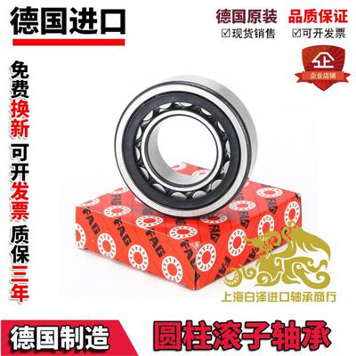 高速进口FAG轴承NJ 311 312 313 314 315 316 317-E-XL-TVP2/M1C3