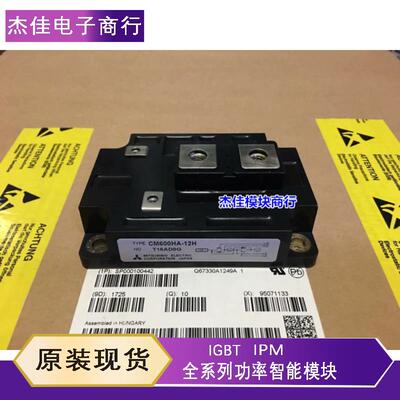 全新CM600HA-24H CM600HA-28H CM600HA-12H CM400HA-24E 电源模块