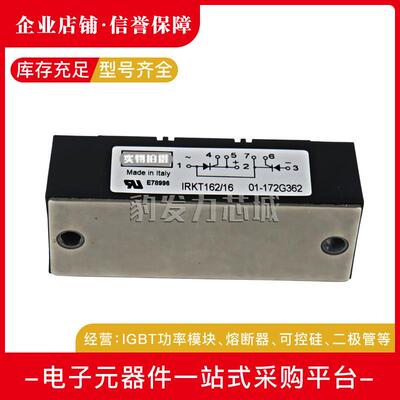 160MT120KPBF全新可控硅模块现货