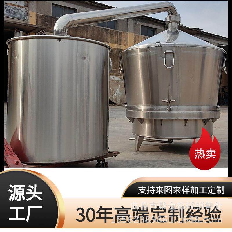 300斤家用翻转锅白酒蒸馏酿酒设备烤酒蒸馏器分体式自动卸料吊锅