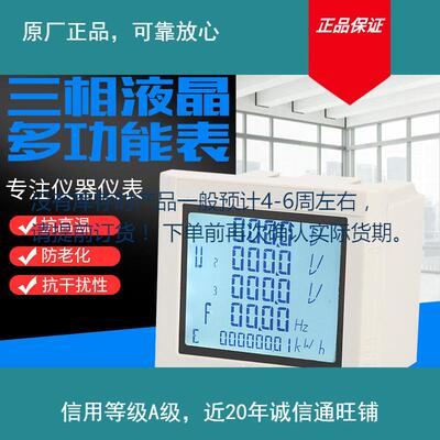 云祺电子gec2070三相液晶多功能电力仪表质量保证电压测