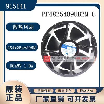 915141 PF4825489UB2M-C-229822/00C 48VDC 1.9A 91.2W 25489风扇