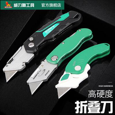 威LEGACY正品 折叠美工刀铝合金壁纸刀片大号地毯割刀壁纸刀开 箱