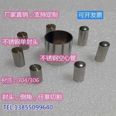 304 316拉伸毛细管 单封头不锈钢外壳 pt100封头管金属材料加工