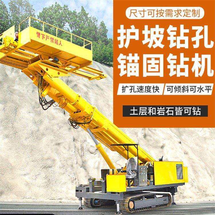 护坡锚固钻机全液压隧道锚索钻机深基坑支护钻机潜孔凿岩钻机其他