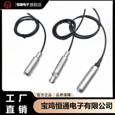 恒通DN65PN16304带法兰高精度液位传感器变送器