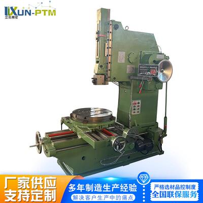 厂家直销B5032D立式插床重型加强型键槽插床模具齿轮键槽机床