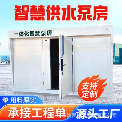 农村自来水预制泵站自来水中途加压泵站智能变频