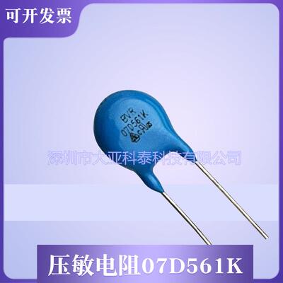 压敏电阻07D561K560V直径7mm质量保证厂家直销