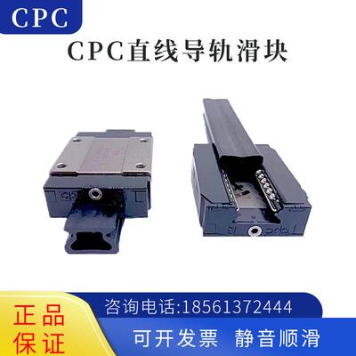 台湾CPC滑块 ARC15/20/25MN B VON BLOCK 直线导轨 线性滑轨 线轨