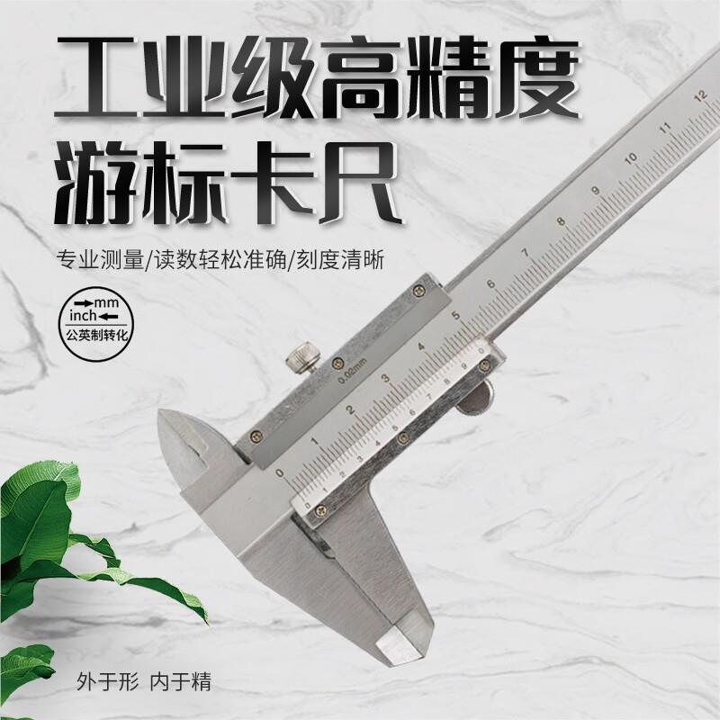 工业级游标卡尺高碳钢卡尺高精度小型家用测量卡尺千分尺测量工具