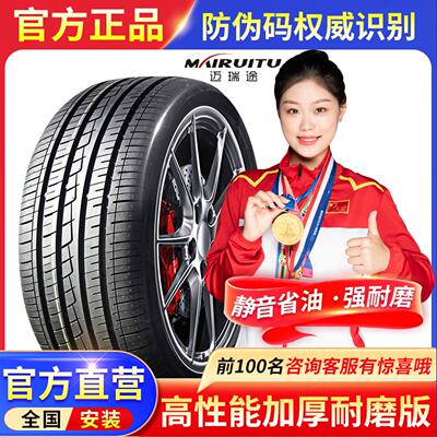 汽车轮胎175 185 55 60 65 70R13R14R15R16寸 C LT加重载重胎
