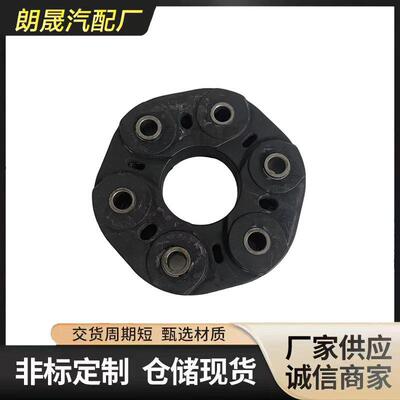 全新优质橡胶蛋糕适用于奔驰C140W140传动轴2104100215