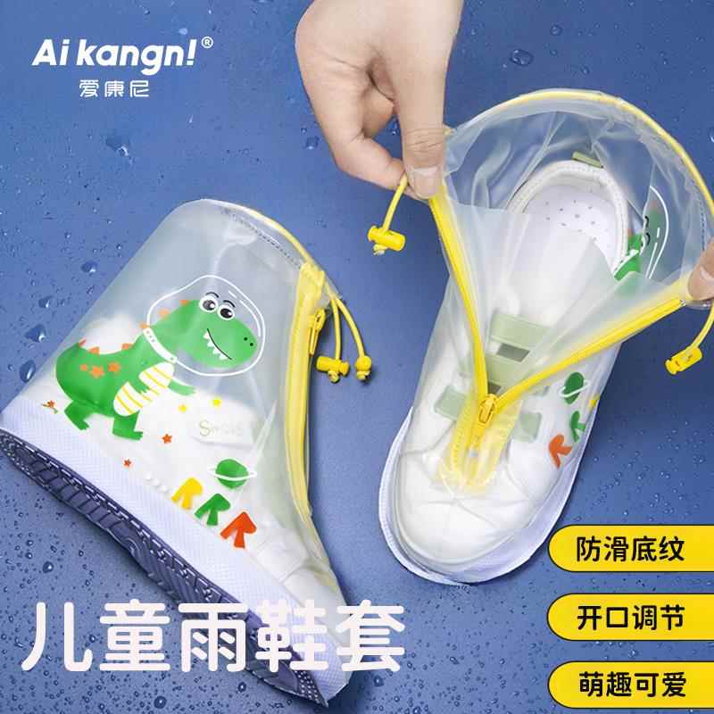 儿童雨鞋套防水防滑男孩女款一次性雨天防雨脚套加厚耐磨高筒学生