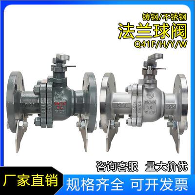 铸钢法兰球阀Q41F-16C25C 硬密封Q41H/Y 不锈钢16P25P16RL高温PPL