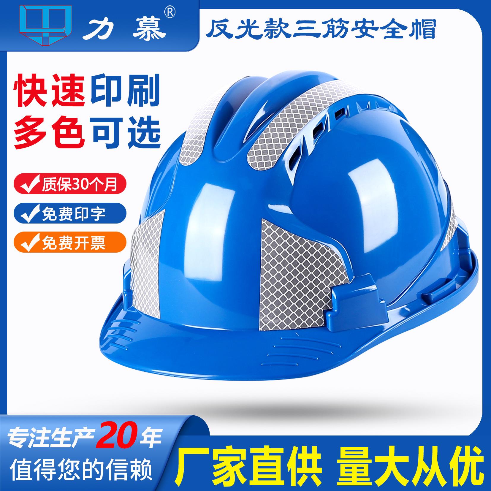 工地国标过检安全帽三筋ABS建筑绝缘头盔印字认证透气防撞防护
