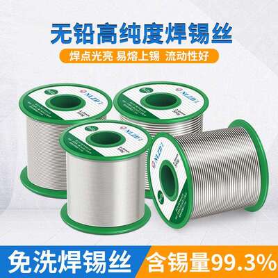 无铅焊锡丝sac305含银3%焊锡丝Sn3Ag0.5Cu焊锡丝符合ROHS工厂 批