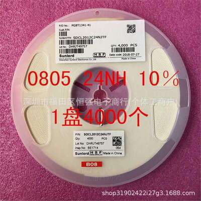 0805 贴片电感 2012 24NH 18NH 10% 一盘4000个=106元