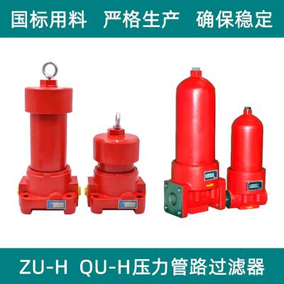 压力管路过滤器ZU-H10/25/40/63/100/160×3X5*10*20*30-LS/BDP