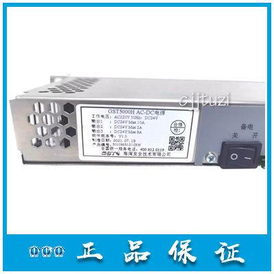 海湾 主机电源 消防电源盘 GST5000H AC-DC 电源 全新 原装正品