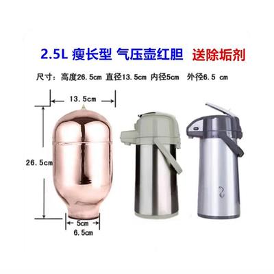 清水3261家用水瓶3172真空玻璃内胆3192空气压力热水瓶3202原装内