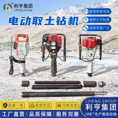 利亨集团SQT-20无扰动取土钻机20米高频冲击取土采样器原状取土