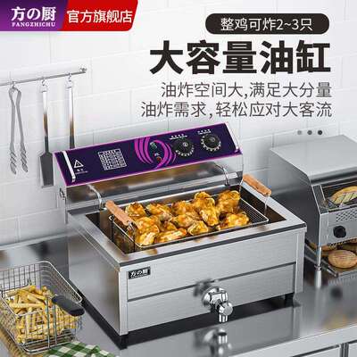 电商用电炸炉锅炸油条鸡排炸鸡炉5大容2量油炸机炸EKS厂家直批