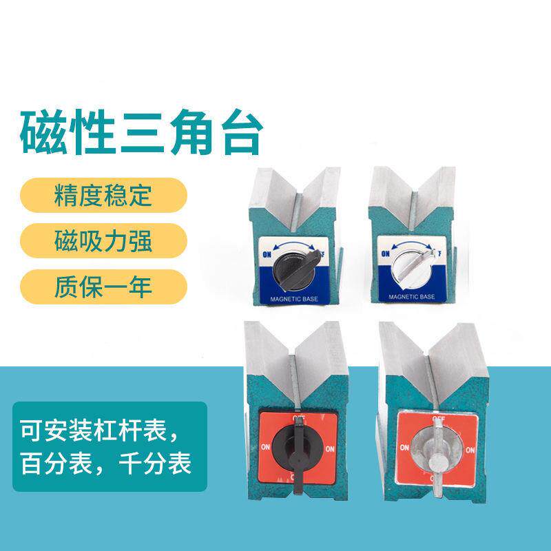 V型块三角台V型台划线用V形铁7K线切割磁铁开关v形块12KS高精度